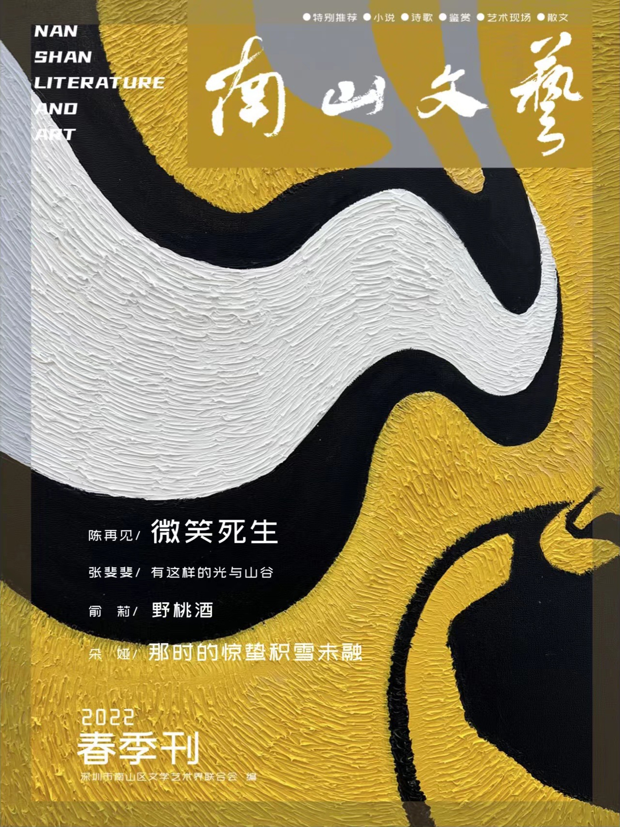 David Luo – GOOD ART NEWS